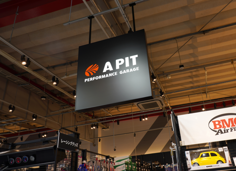 A PIT AUTOBACS HIGASHIFUKUOKA PERFORMANCE GARAGE