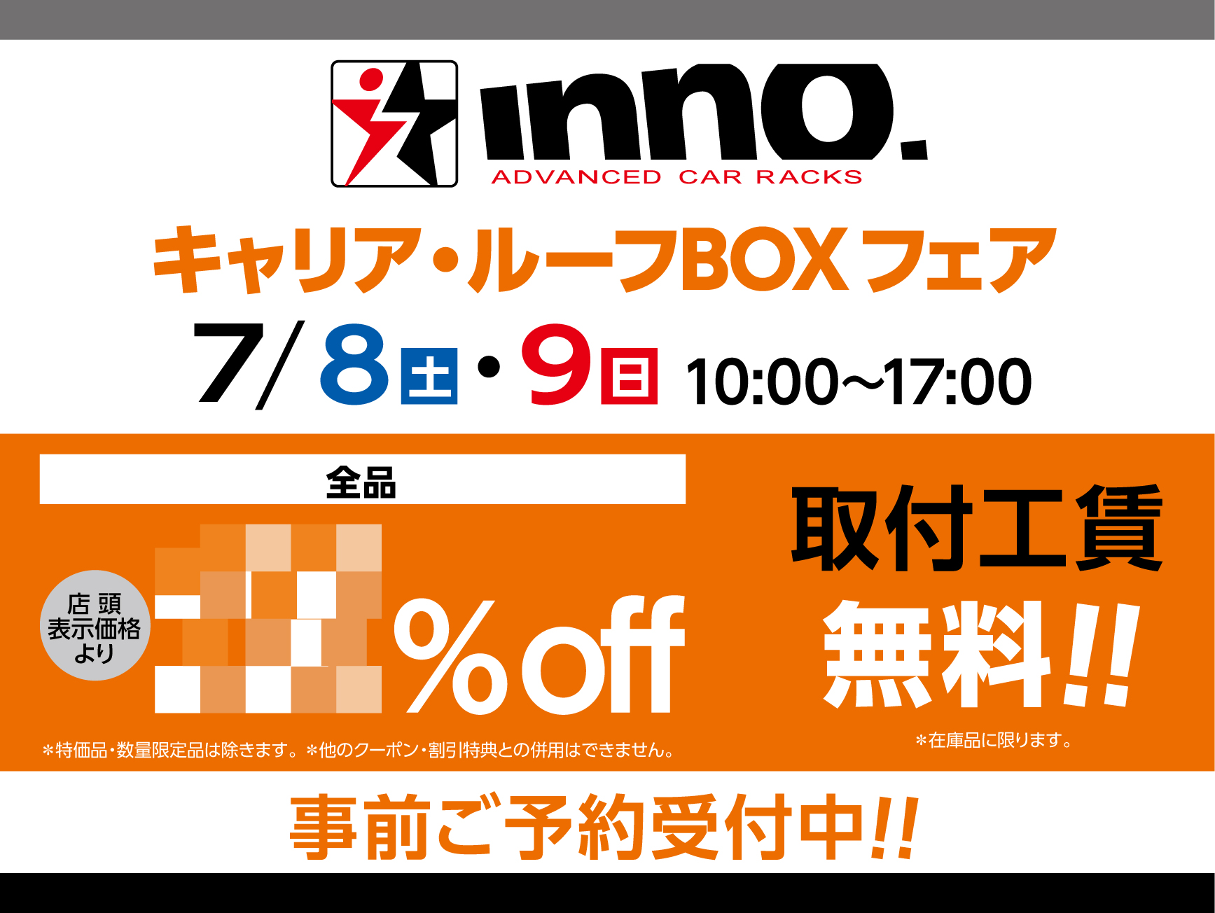 コーナーイベント | A PIT AUTOBACS KYOTO