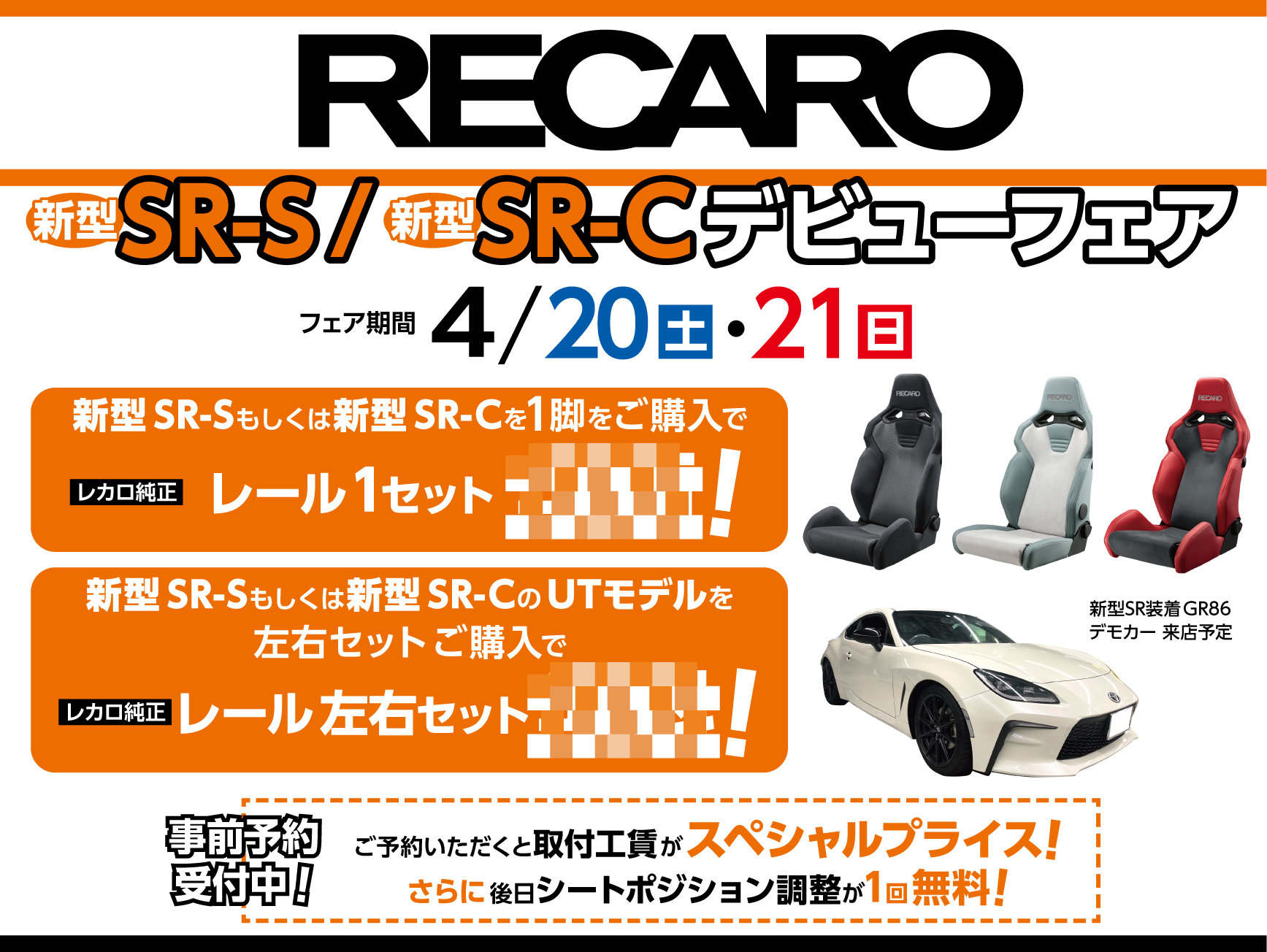 APIT京都四条 | A PIT AUTOBACS KYOTO