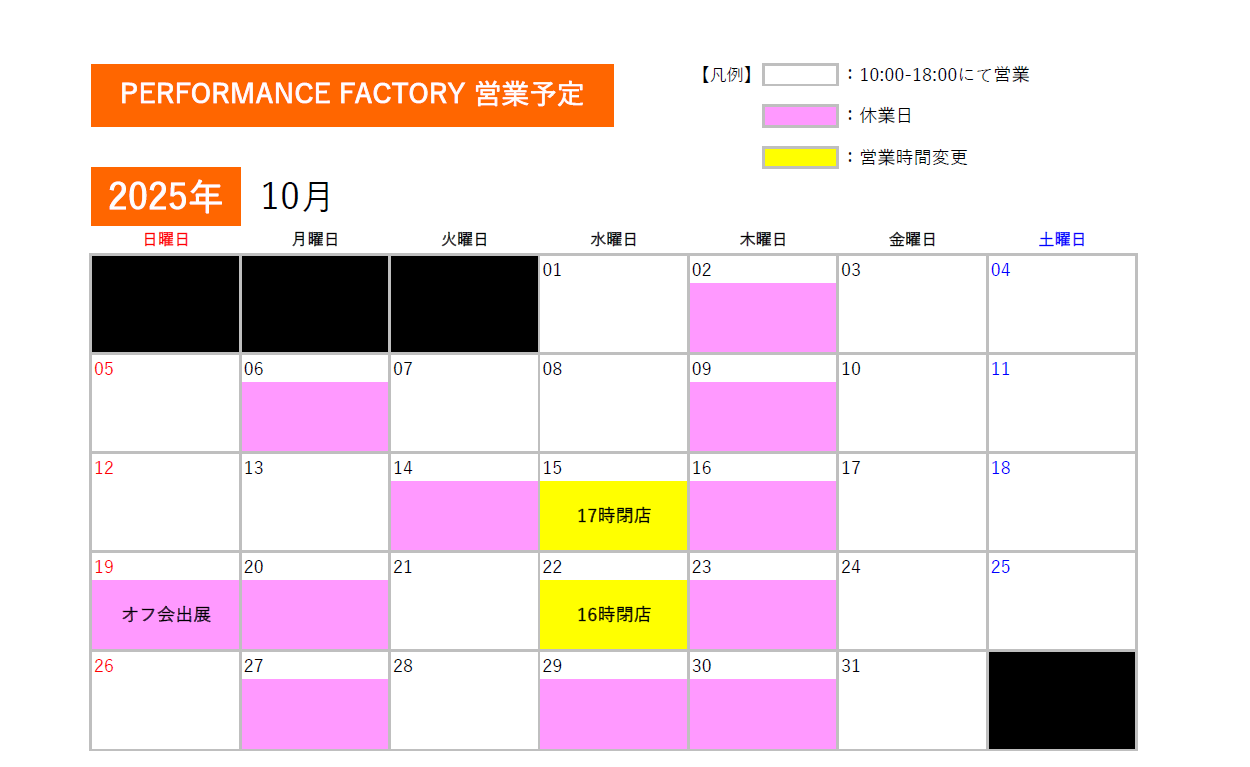 トップページ - A PIT AUTOBACS SHINONOME PERFORMANCE FACTORY