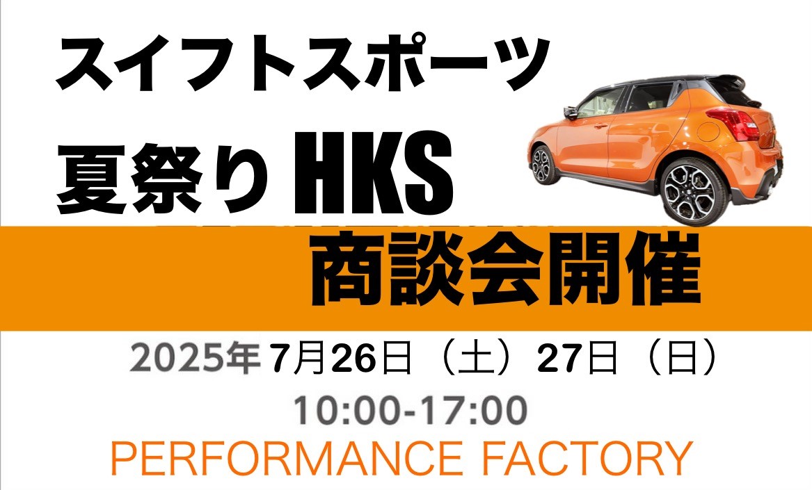 トップページ - A PIT AUTOBACS SHINONOME PERFORMANCE FACTORY