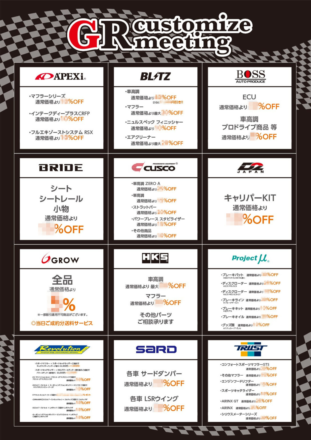 GR Customize Meeting 2024 開催します！ - A PIT AUTOBACS SHINONOME