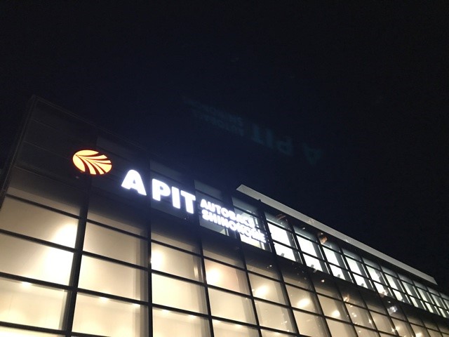 APIT東雲店は本日営業しております。 | A PIT AUTOBACS